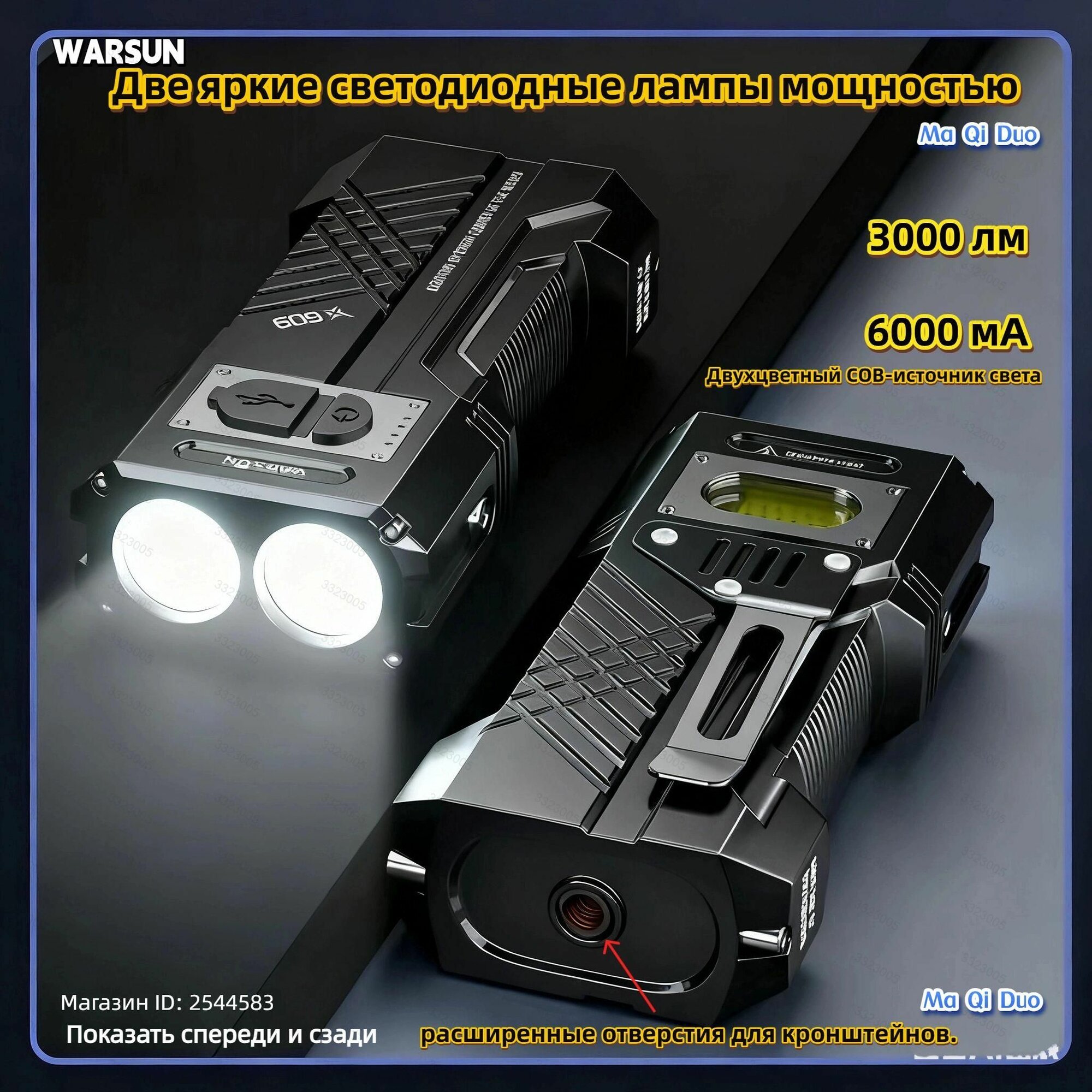 Warsun Фонарь-прожектор