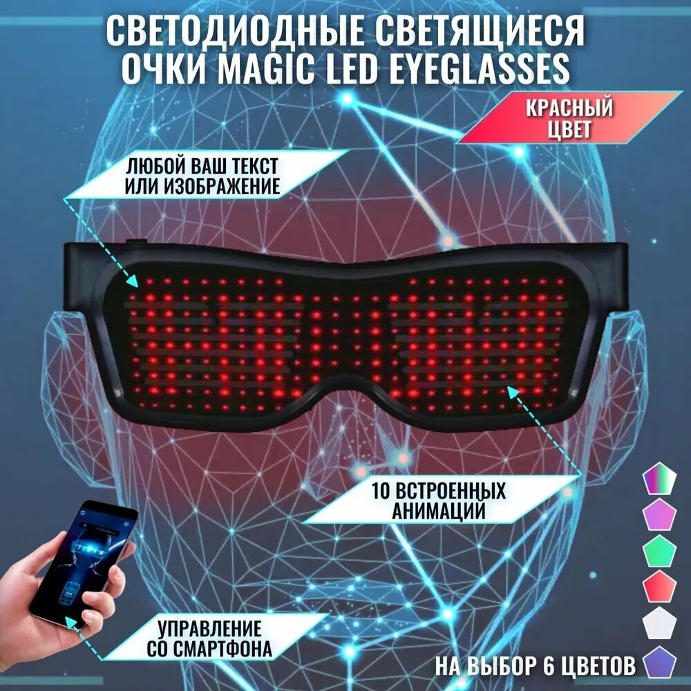 Солнцезащитные очки