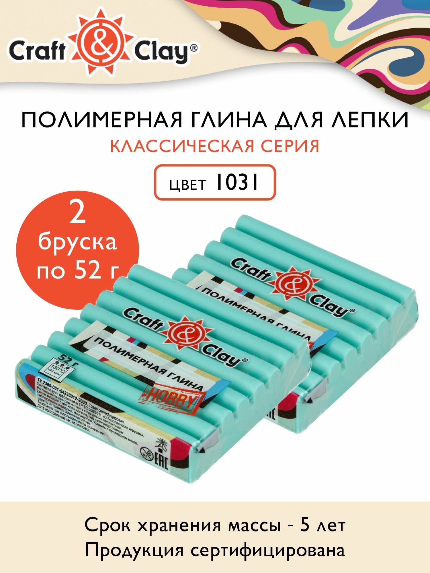 Craft&Clay полимерная глина для лепки и моделирования, 2 штуки по 52 грамма, 1031 бирюзовая мята CCH-52