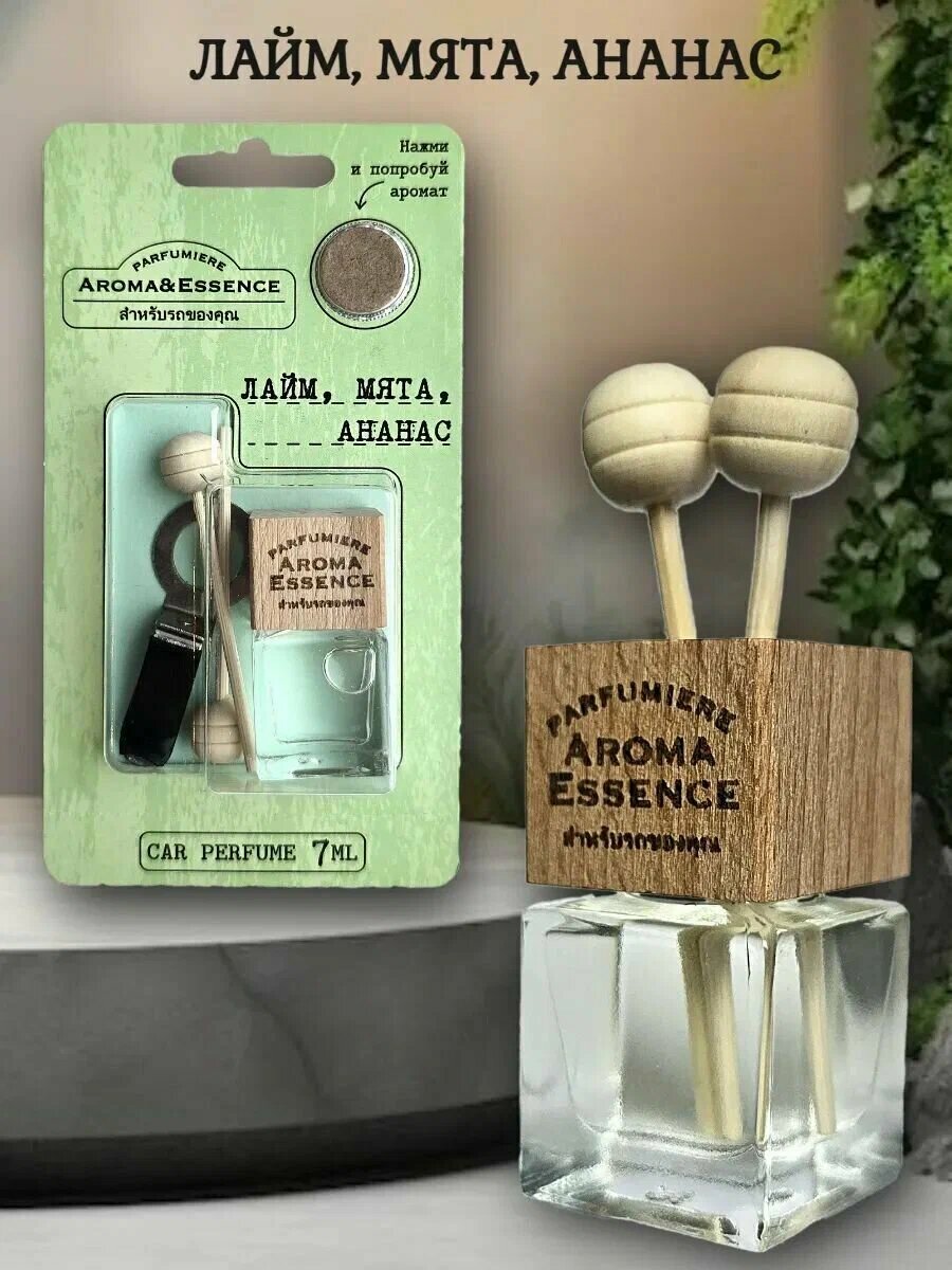 Освежитель (ароматизатор) на дефлектор AROMA&ESSENCE Лайм, Мята, Ананас в стеклянном флаконе 7мл Fouette арт. AED04 - высокое качество