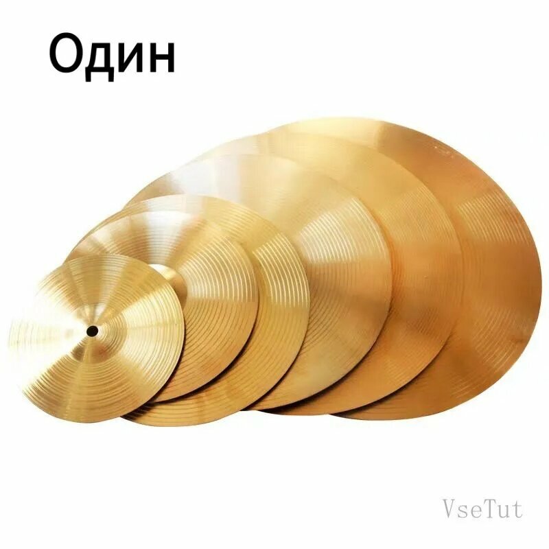 Набор тарелок для барабанов размеры 8,10,12,14,16,18,20 дюймов из сплава