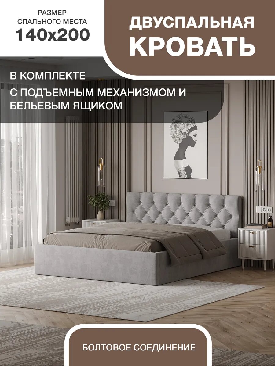 Кровать 140х200 с матрасом, подъемным механизмом и ящиком, светло-серая