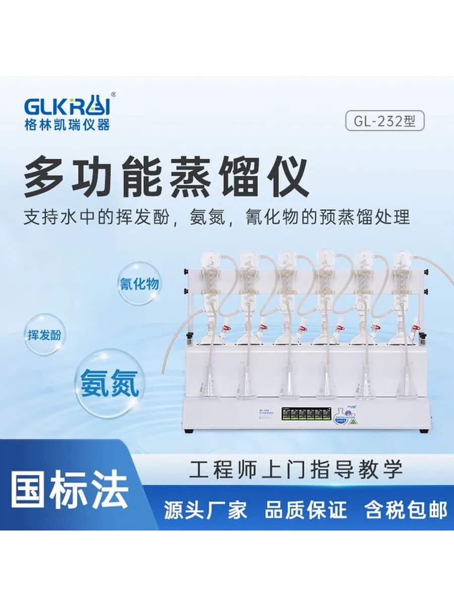 Дистиллятор азота (коническая колба GL-232)