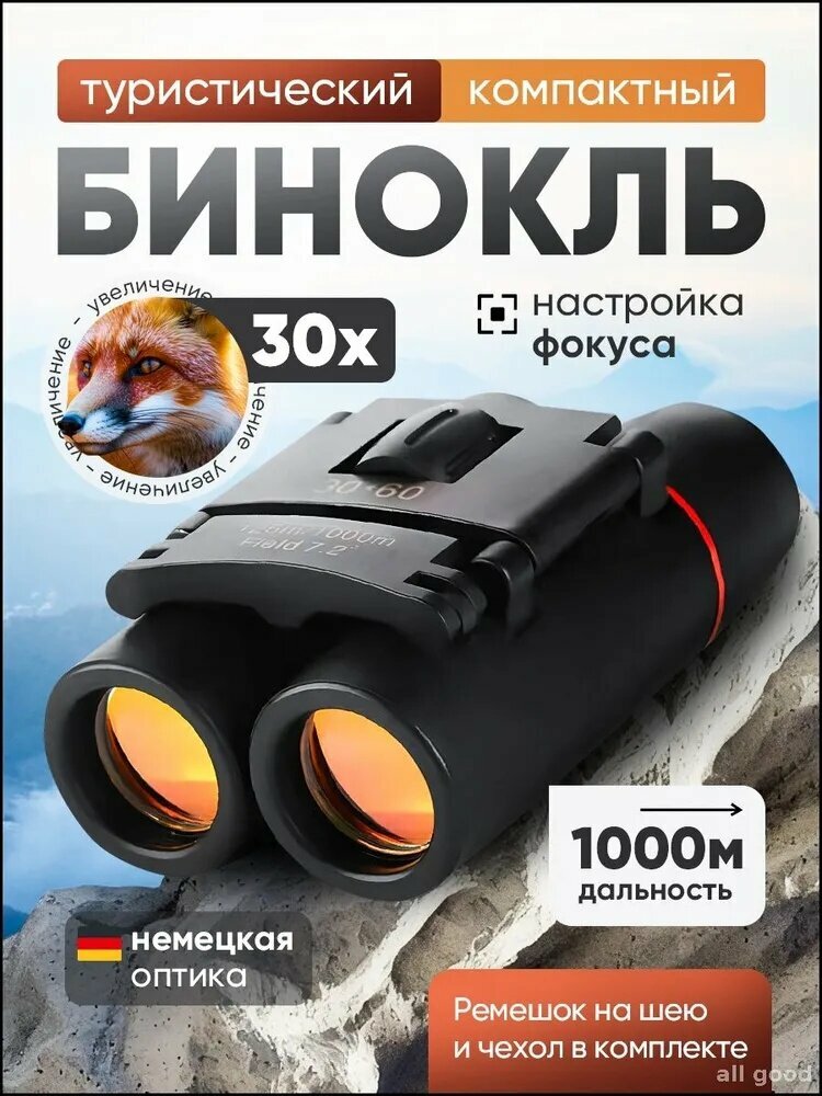 Эксклюзивный оптический прибор для наблюдения，Двухтрубный прибор ночного видения с усилением слабого света