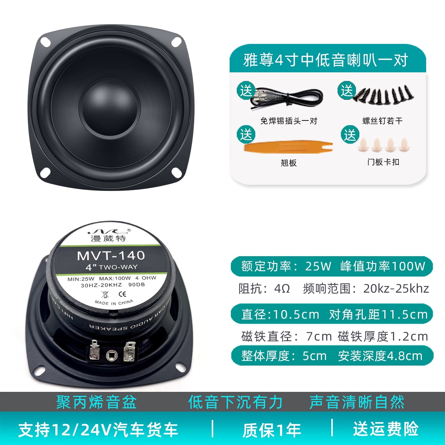 Автомобильный аудиодинамик 4 дюйма 5 дюймов 6inch 6.5inch коаксиальный динамик среднего баса ковш модификация звука