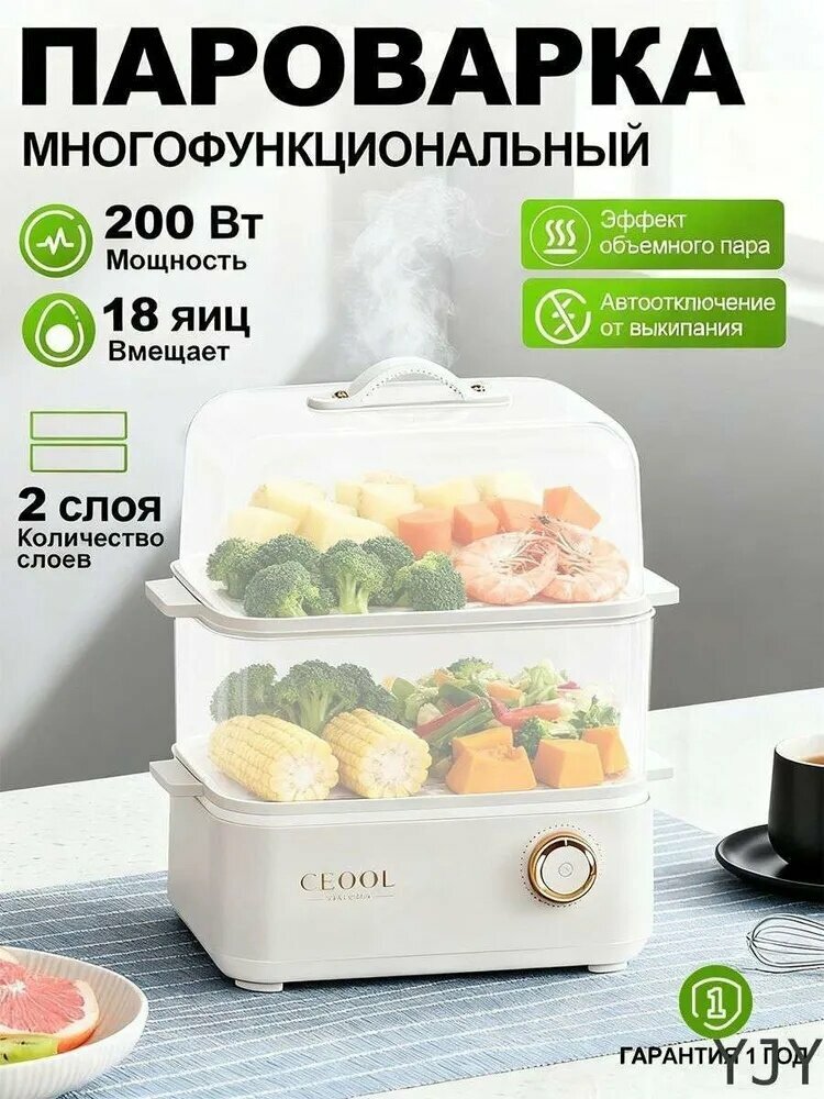 Пароварка электрическая FBD019A815, белый, кремовый
