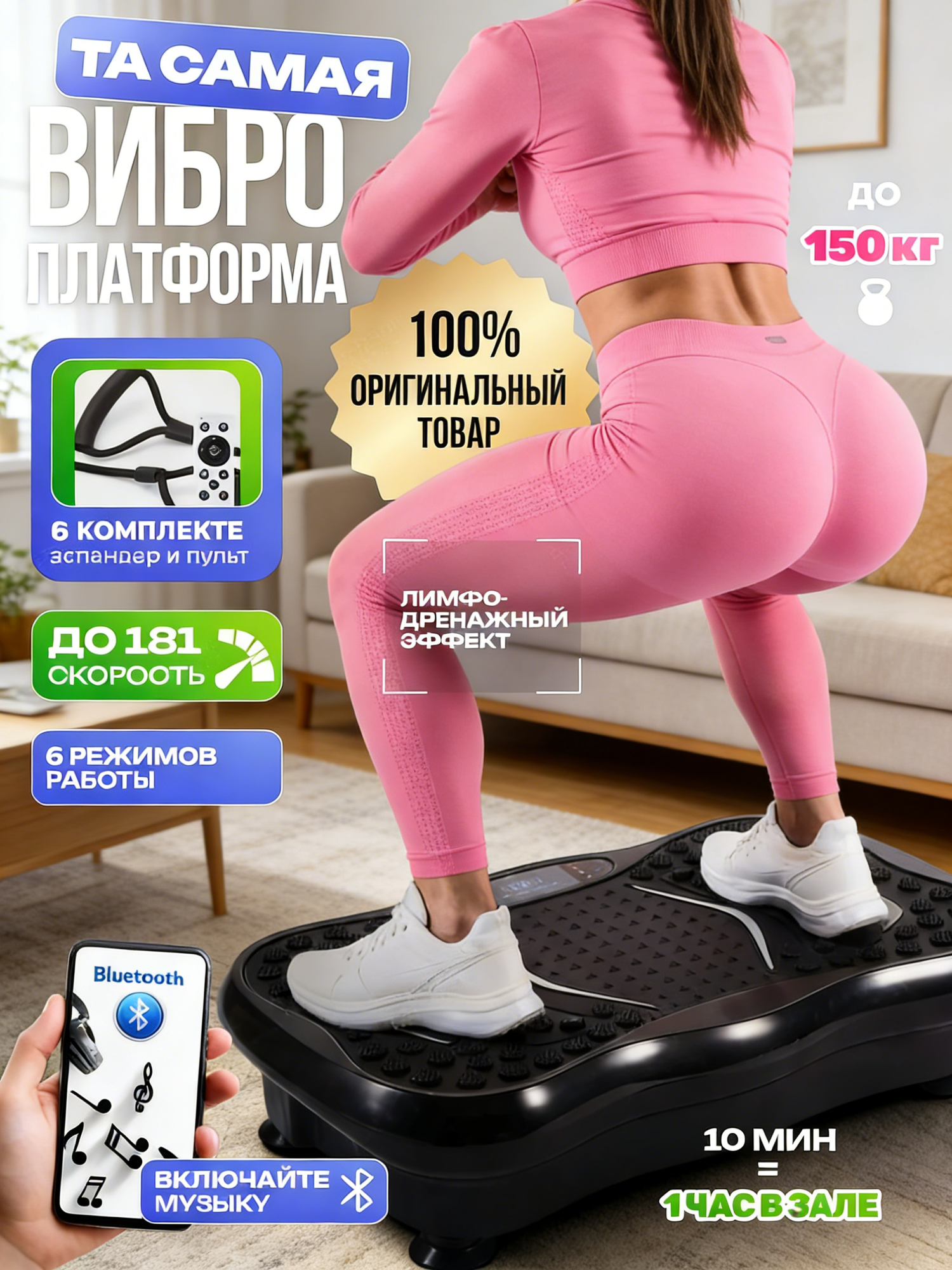 Виброплатформа, для похудения, металлическая, вертикальная, до 150 кг, 5 скоростей, пульт, чёрная