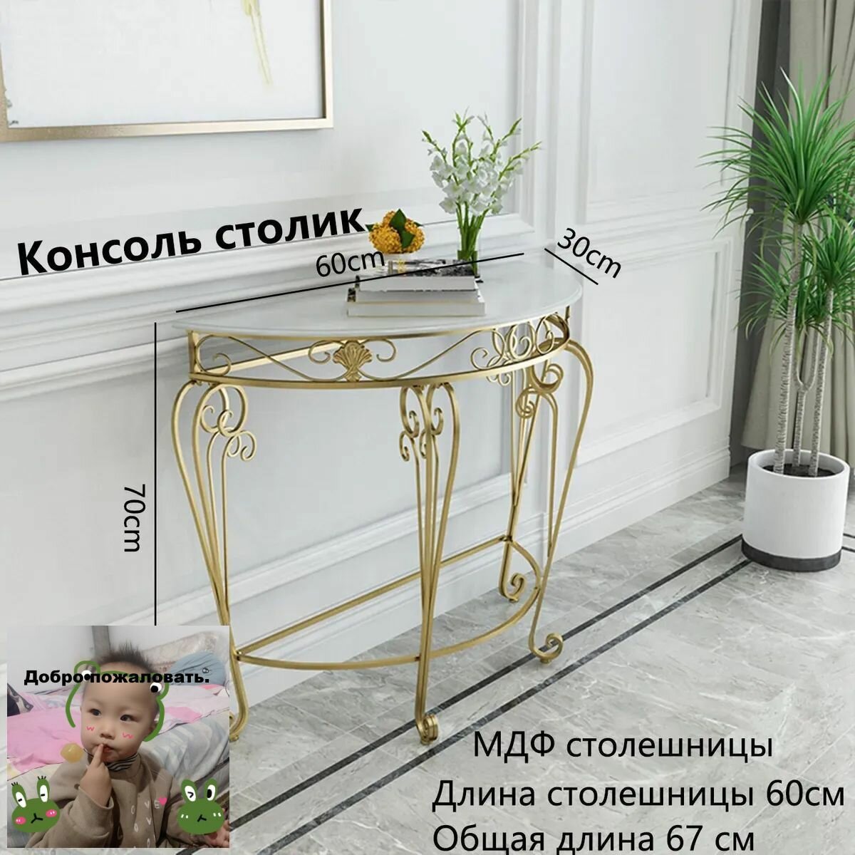 Консоль, 60х30х70 см