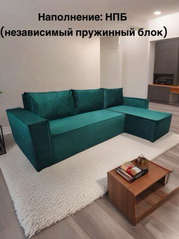 Угловой диван-кровать "Лофт" НПБ антивандальный изумрудный велюр OWN правый угол, 280 х 85 х 160 см