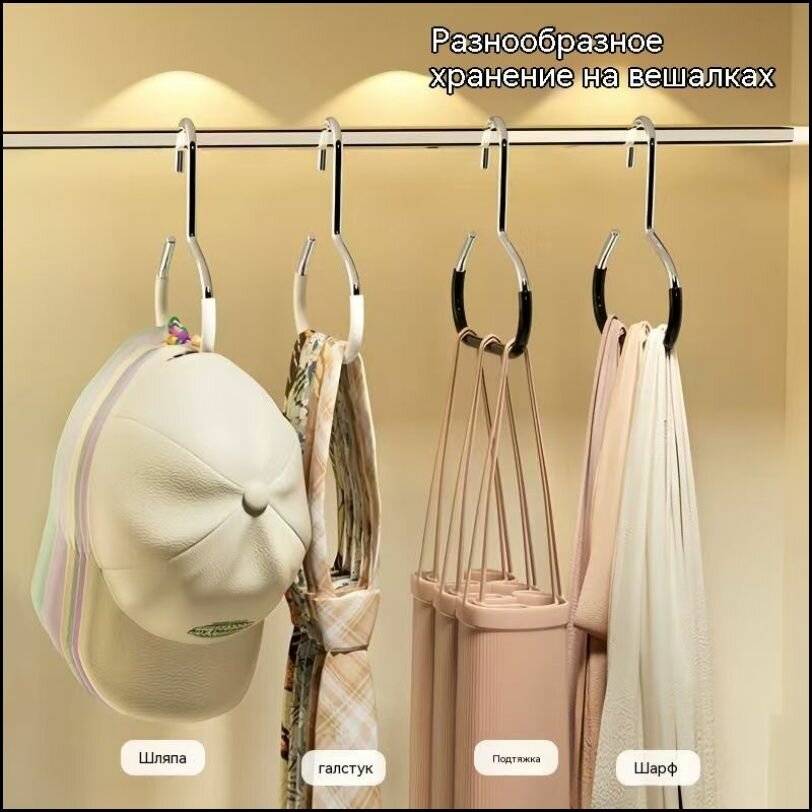 Крючок для вешалок-плечиков1 шт