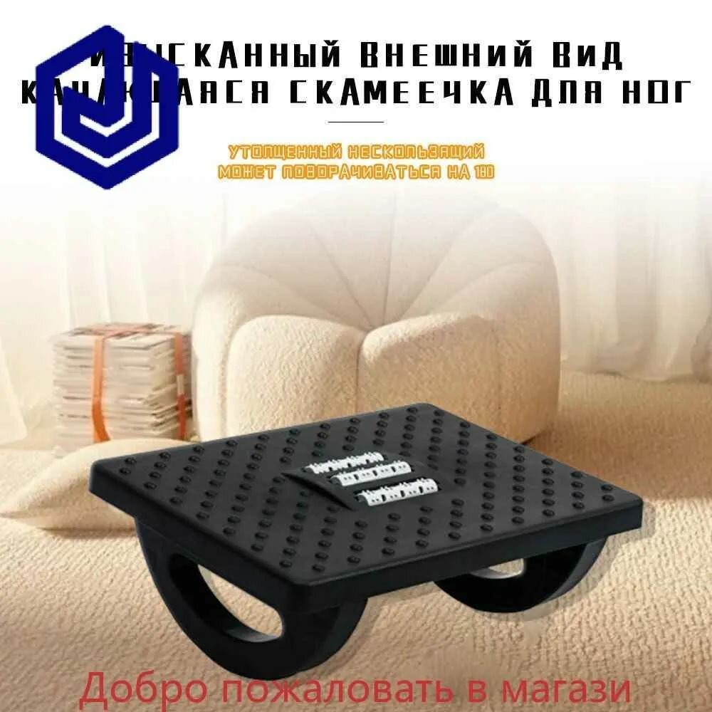 Подставка под ноги Офисная, 34х23х13 см