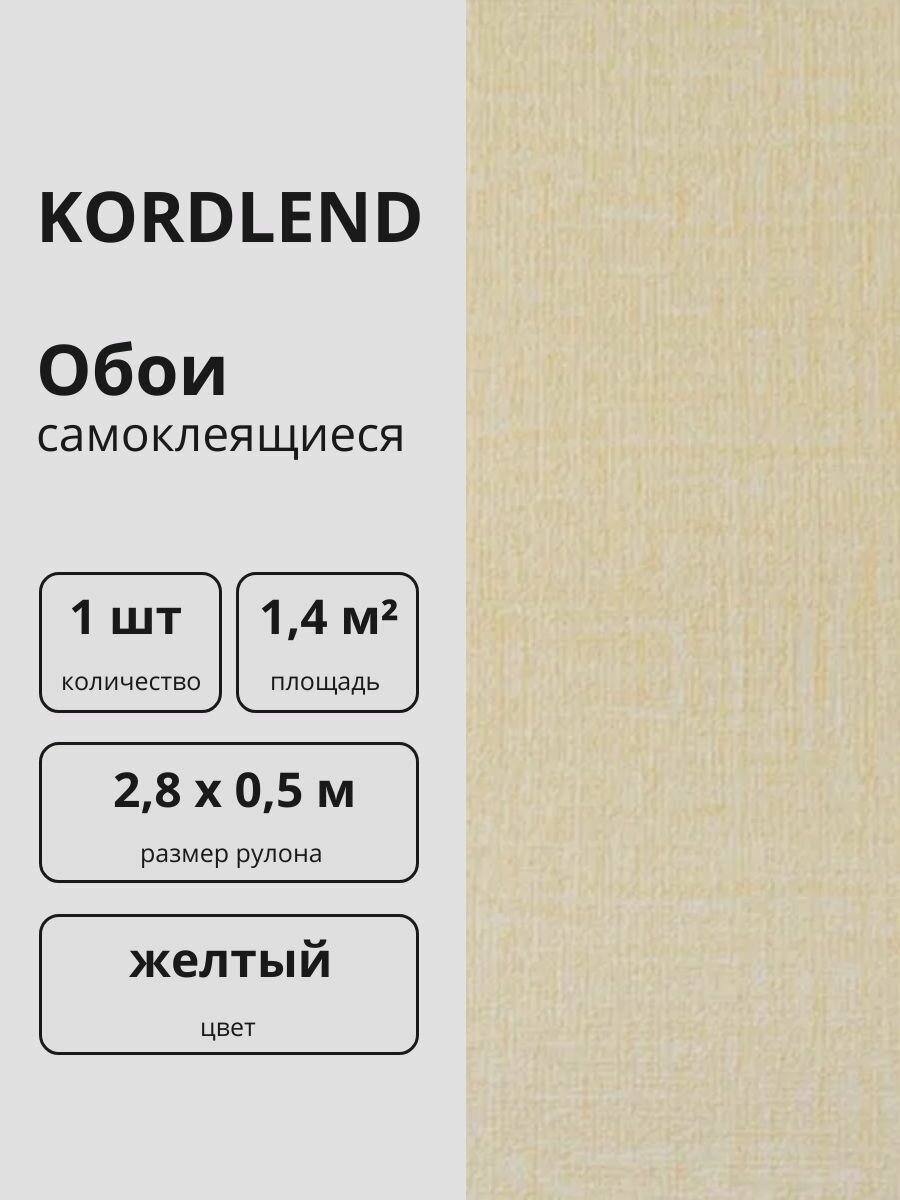 Обои самоклеющиеся для стен в рулоне самоклеящиеся обои для кухни в комнату теплые желтые 2,8х0,5м 1 шт китайские с утеплителем влагостойкие моющиеся без рисунка однотонные мягкие клеящиеся