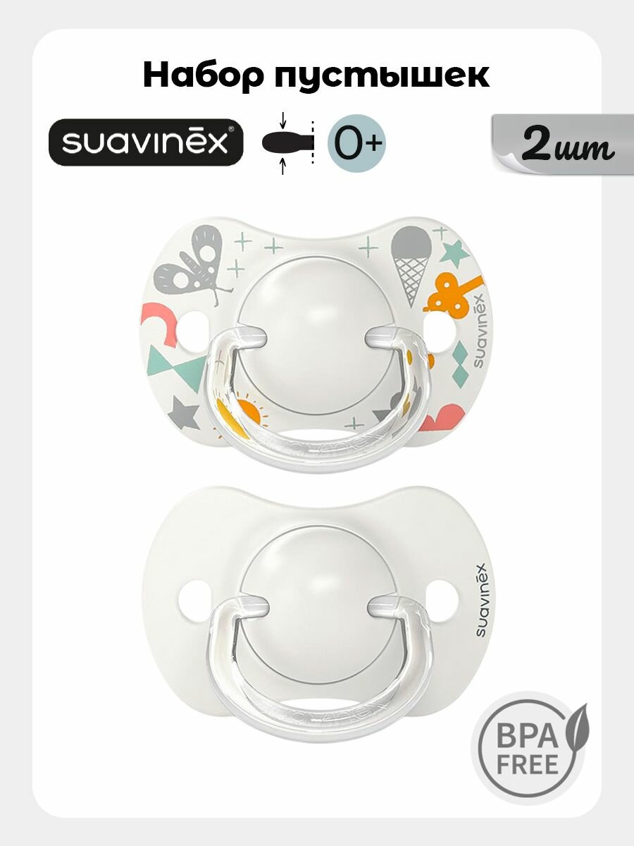 Suavinex Набор пустышек 2 шт для новорожденных 0-6 месяцев, симметричная соска SX Pro, ультрамягкий силикон
