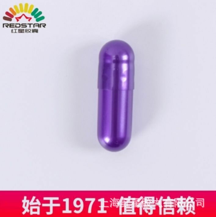 [Шанхайская красная звезда] Перламутровый цвет 00#Желатиновые многоцветные пустые капсулы, съедобные оболочки капсул