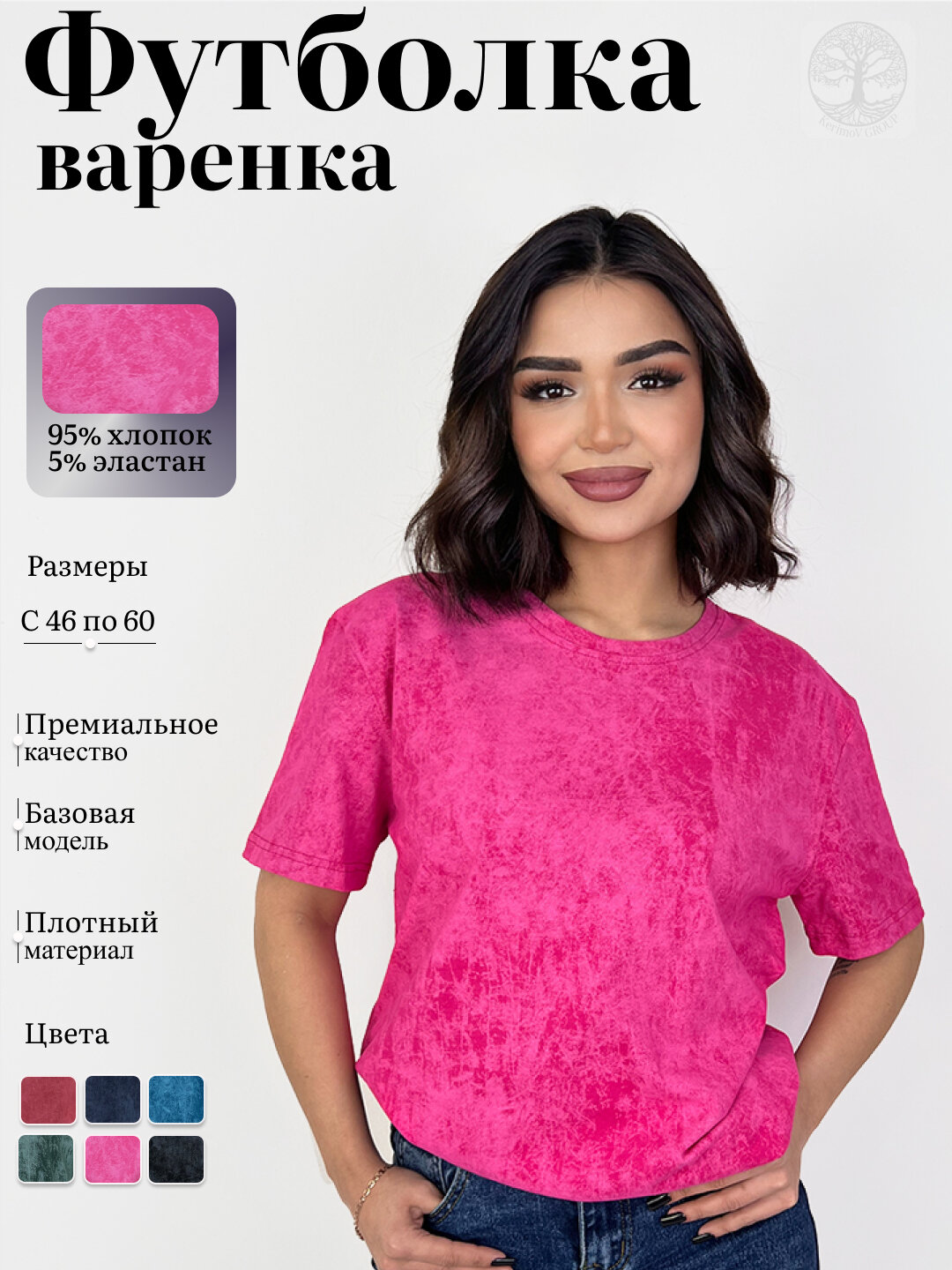 Футболка Футболка винтажная хлопок