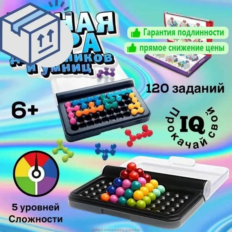 Развивающая логическая настольная игра "Умная игра для умников и умниц /3D тетрис