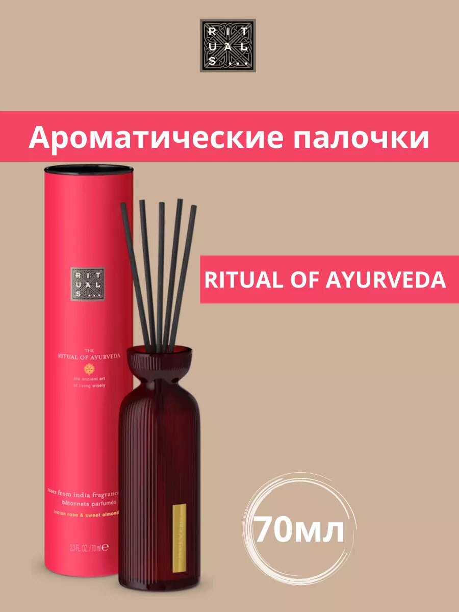 Ароматические палочки Rituаls Ayurveda, с ароматом эвкалипта, 70 мл