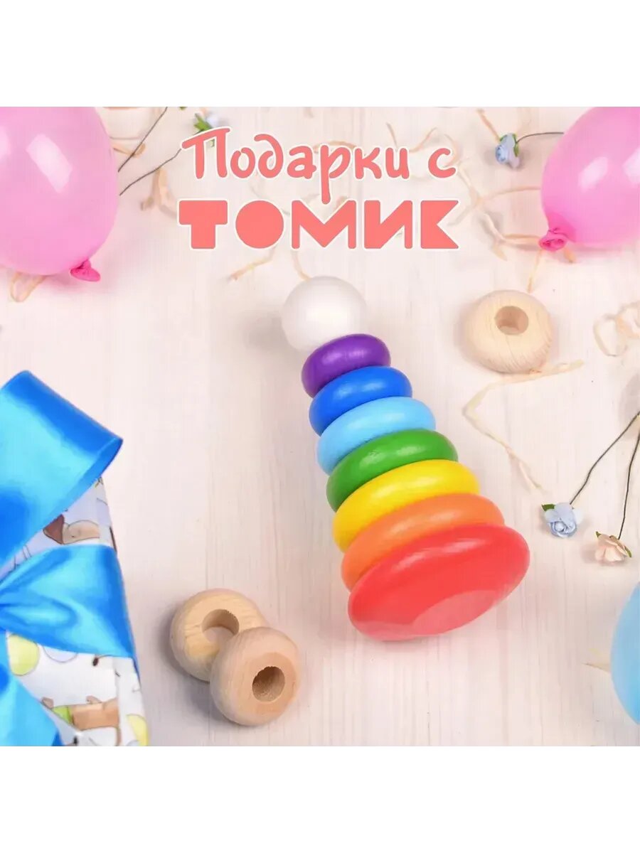 Пирамидка 8 элементов