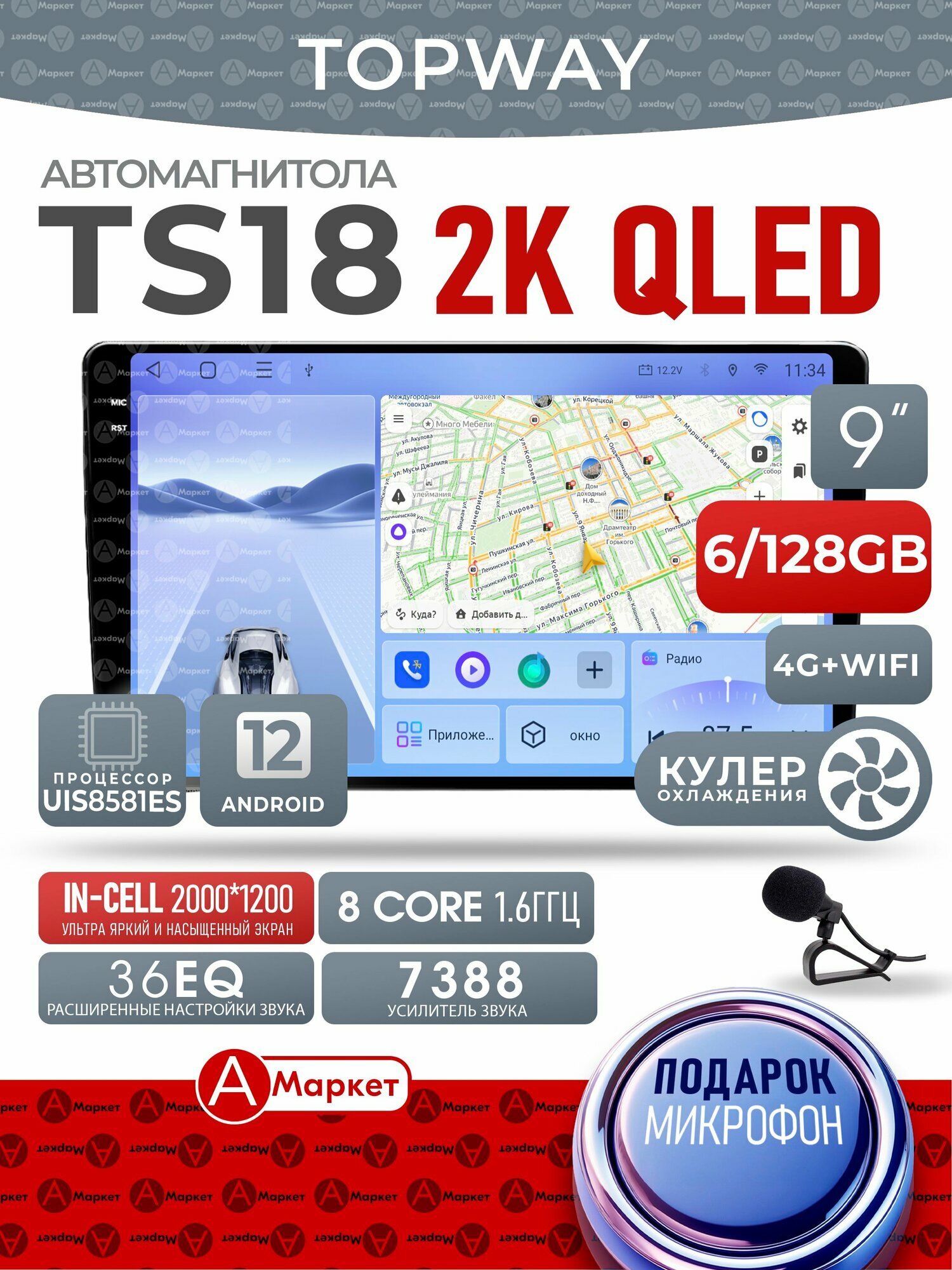2K Автомагнитола андроид TS18 6+128 Gb универсальная, 9 дюймов, магнитола Android 12, 2 din, мультимедиа