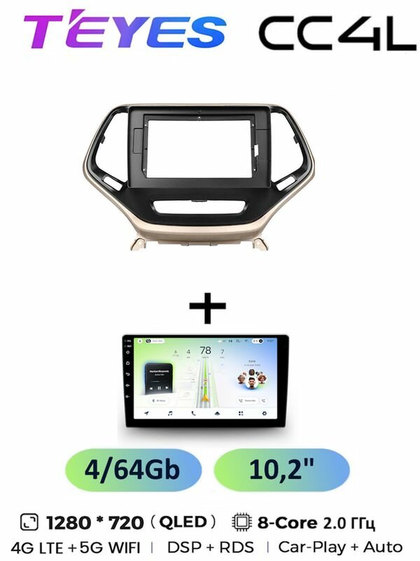 Магнитола Teyes CC4L 4/64 Gb 10.2" для Jeep Cherokee 5 KL 2014-2018 8-ми ядерный процессор, QLED экран, 4G, Wi-Fi, CarPlay