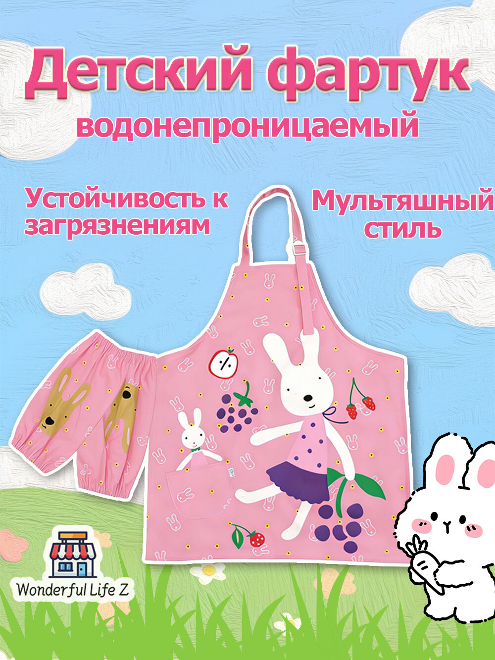 Фартук детский школьный художественный для рисования труда 45x54 см (M) с нарукавниками водоотталкивающая ткань