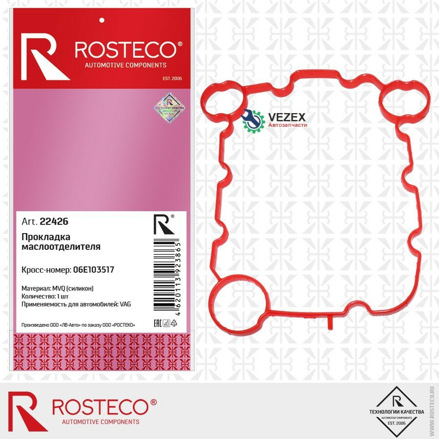 ROSTECO 22426 Прокладка маслоотделителя