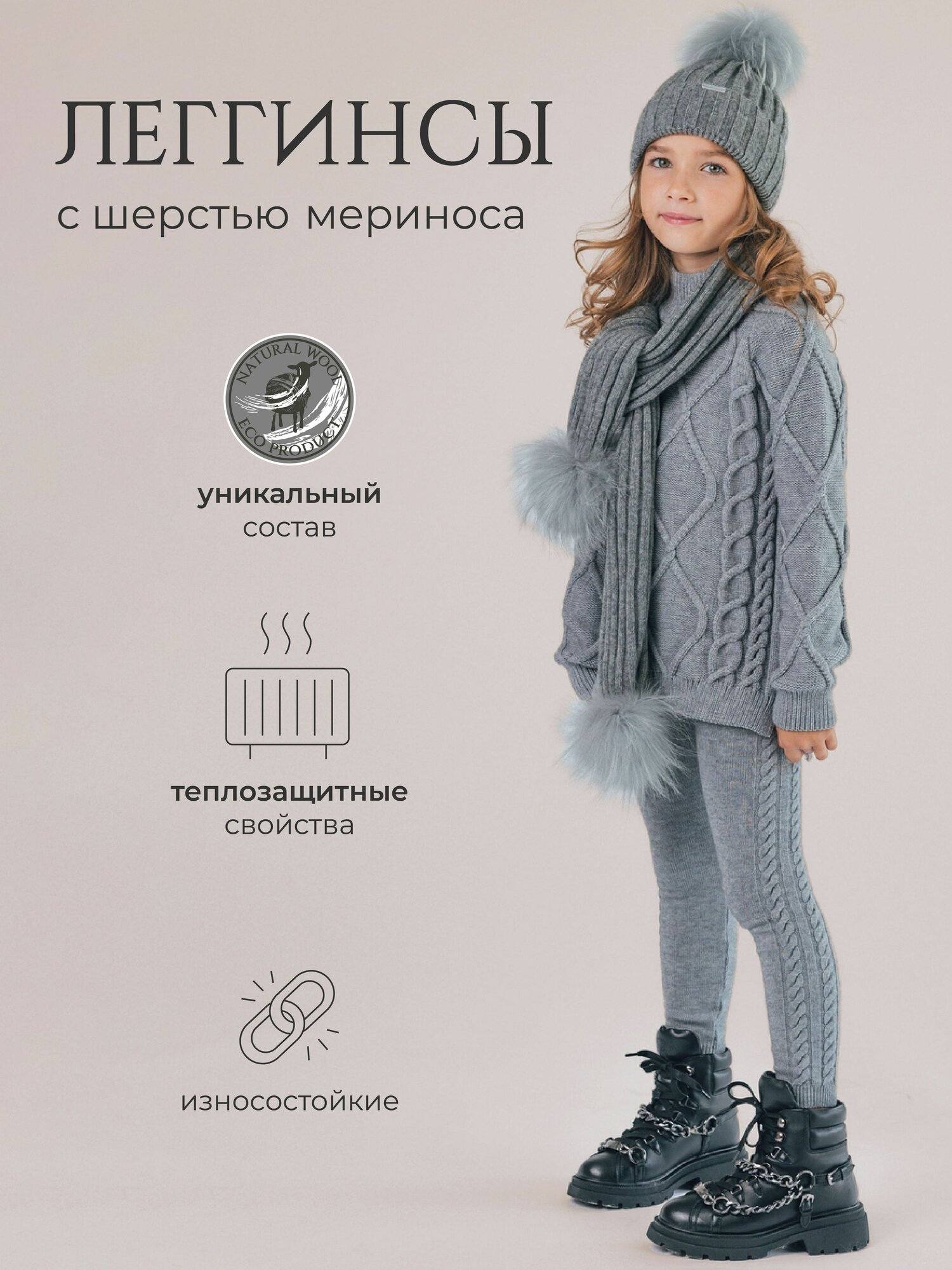 Легинсы