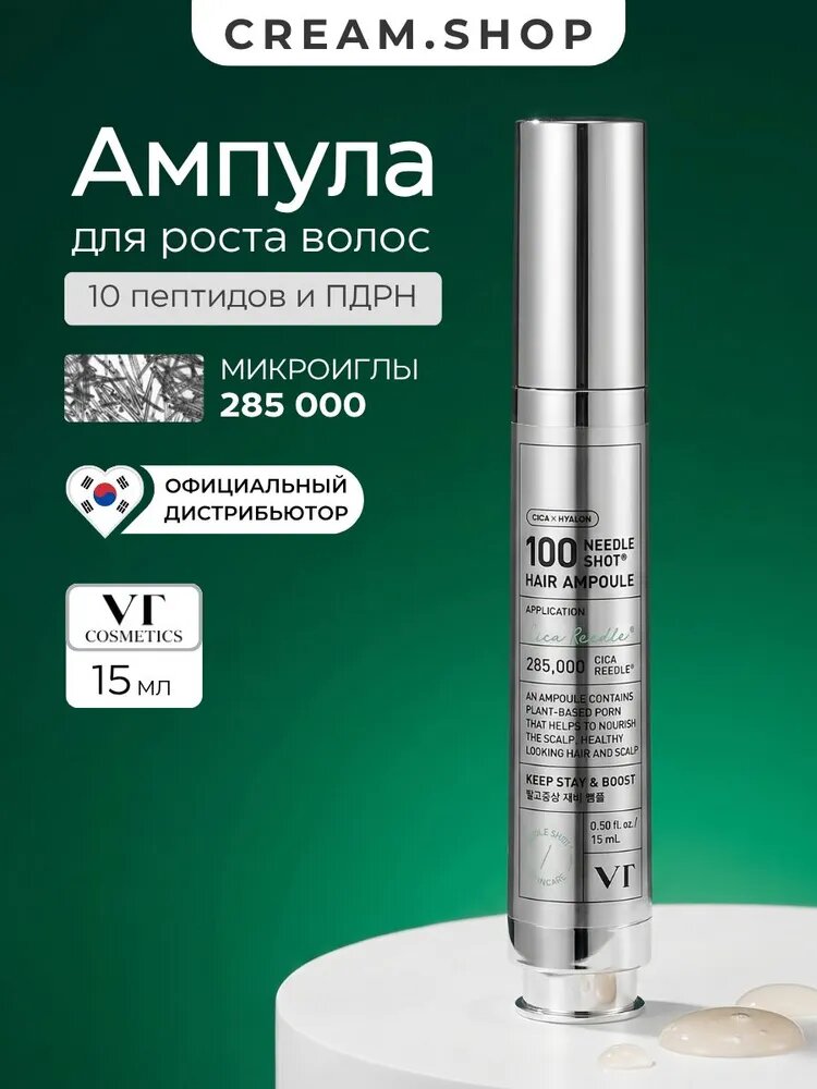 VT Cosmetics Сыворотка для кожи головы, с микроиглами, от выпадения волос, ампула, 15 мл