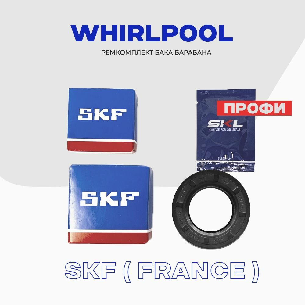Ремкомплект бака для стиральной машины Whirlpool "Профи" - сальник 30x52x10/12 + смазка, подшипники 6204ZZ, 6205ZZ.