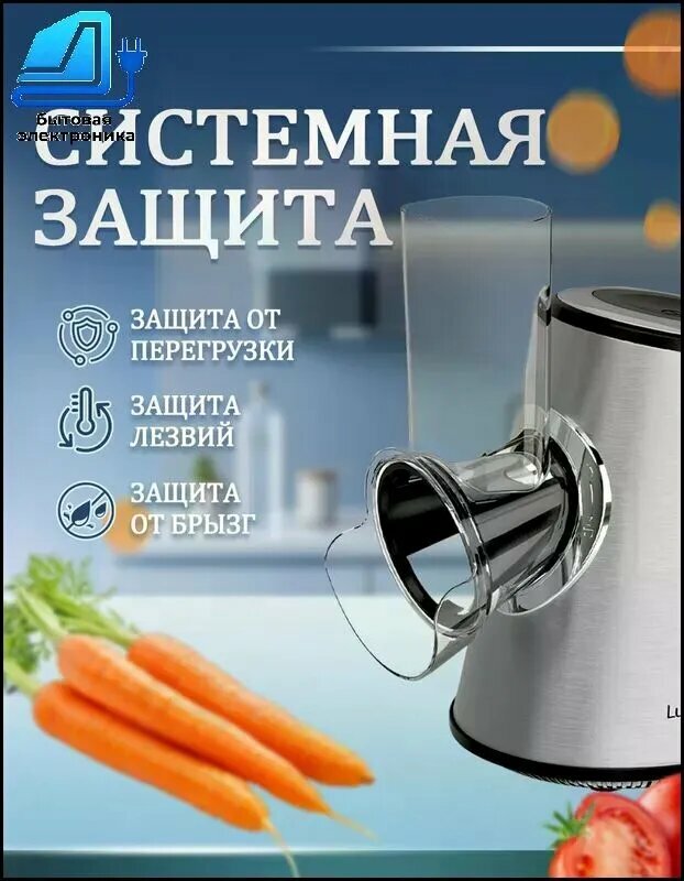 Комбайн кухонный, с овощерезкой, нержавеющая сталь, зеркальный, защита от перегрузки — фото 1