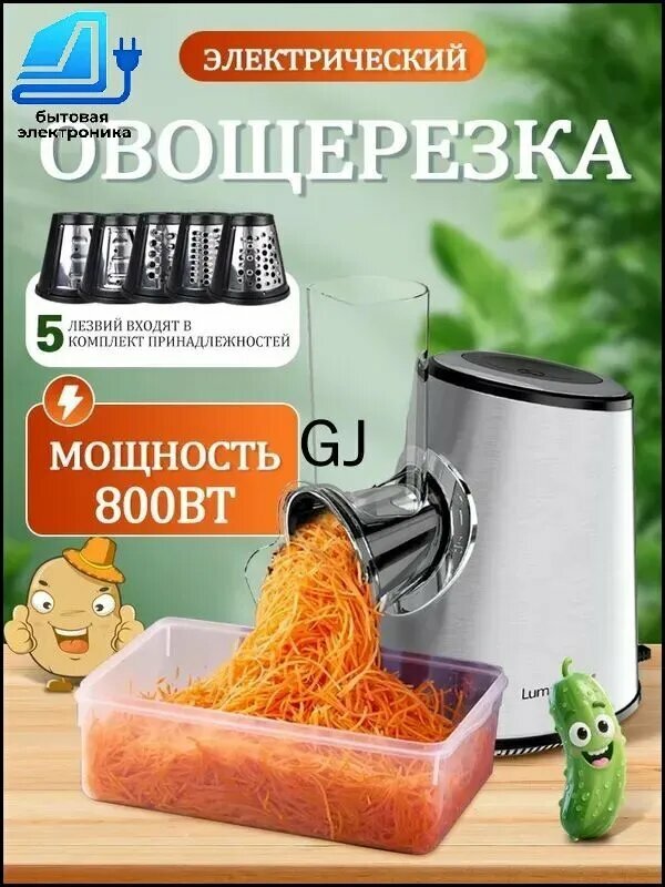 Комбайн кухонный, с овощерезкой, нержавеющая сталь, зеркальный, защита от перегрузки
