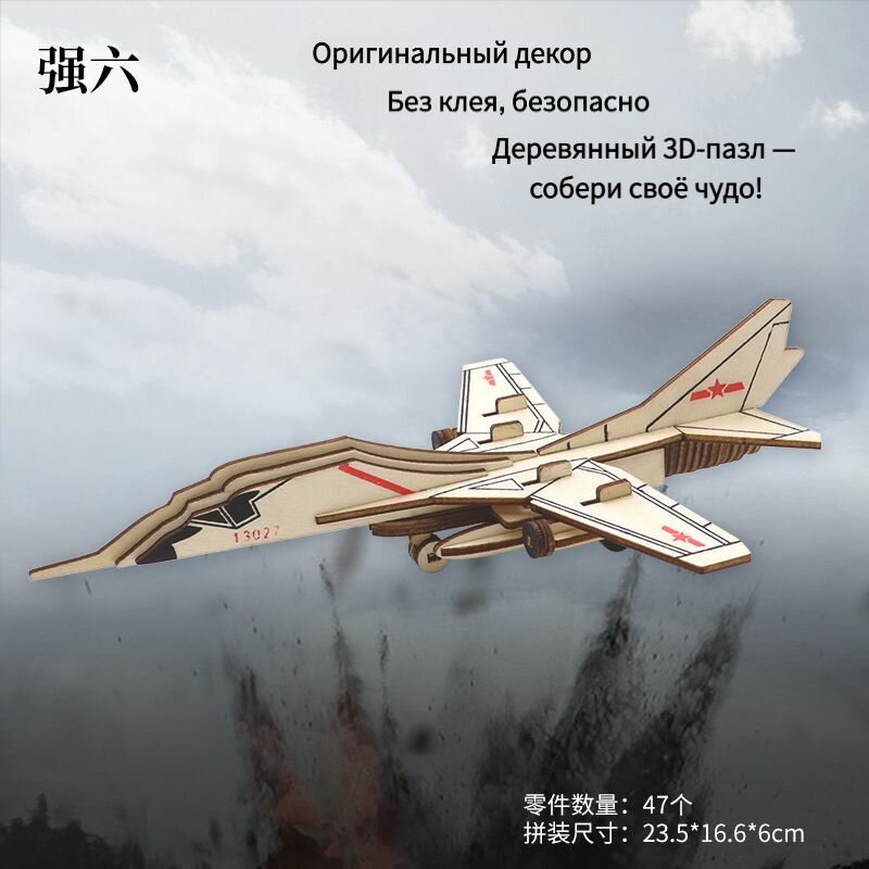 Деревянный 3D конструктор большой, для детей и взрослых, подарок на день рождения