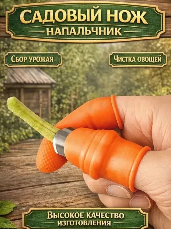 Садовый нож, лезвиеНержавеющая сталь