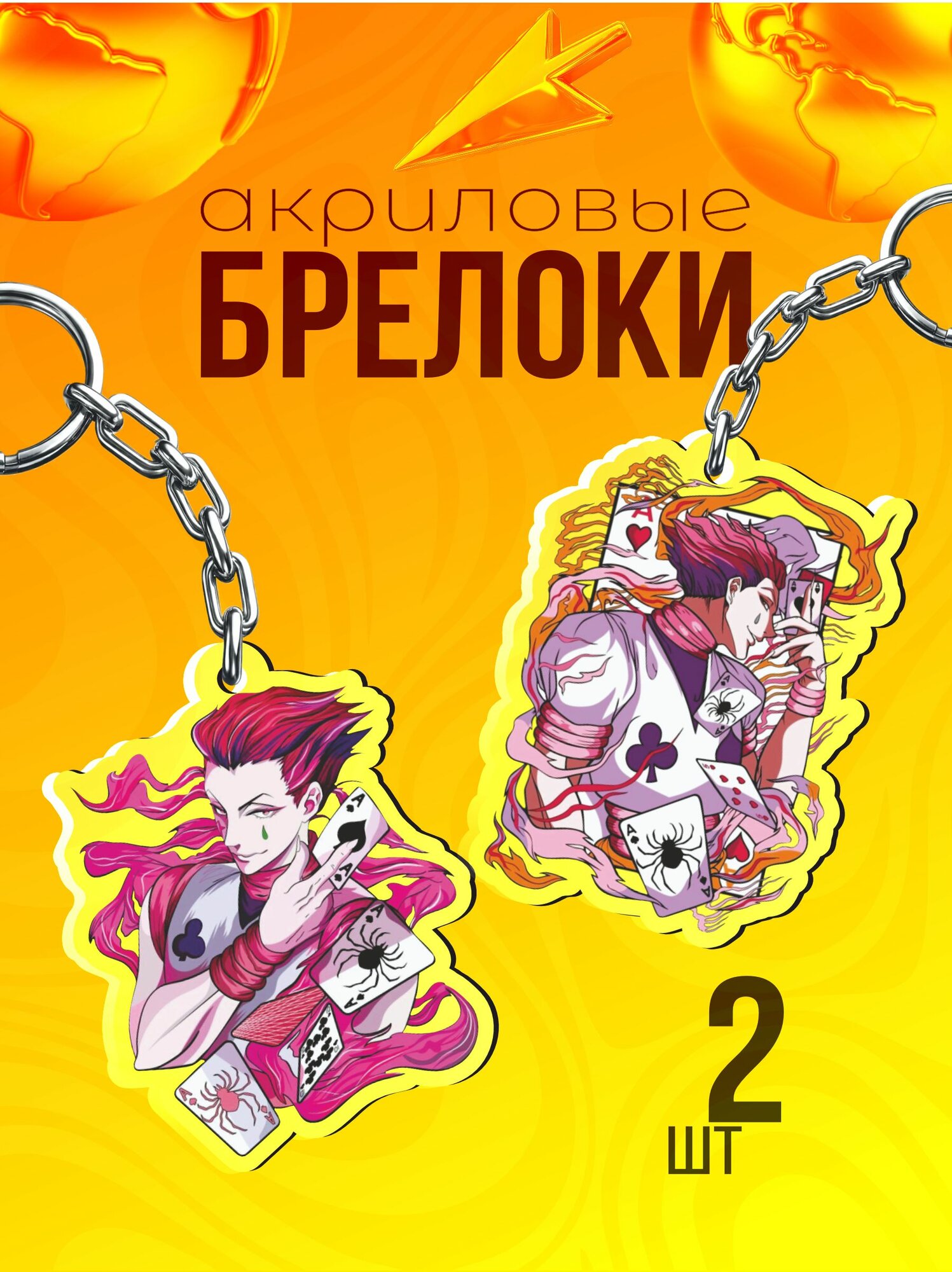 Бирка для ключей