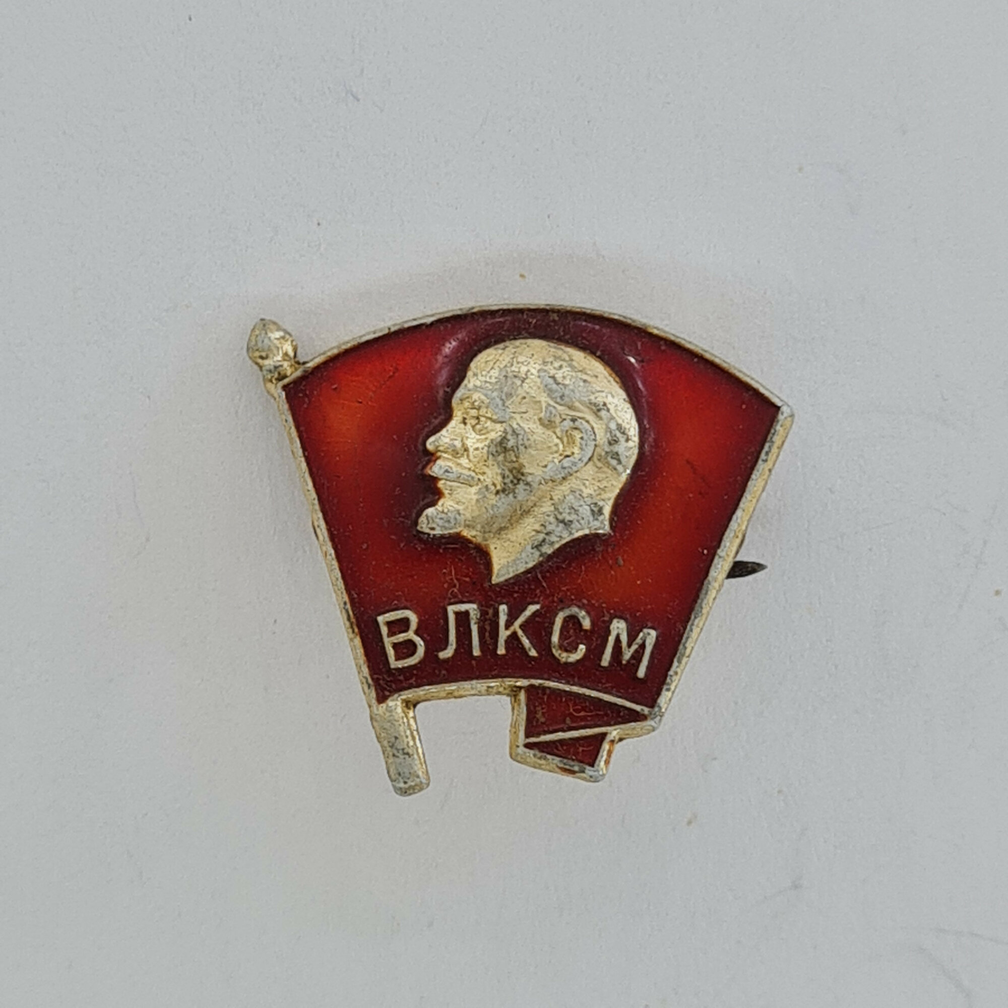 Значок СССР. Влксм, Ленин, комсомол. Винтажный значек.