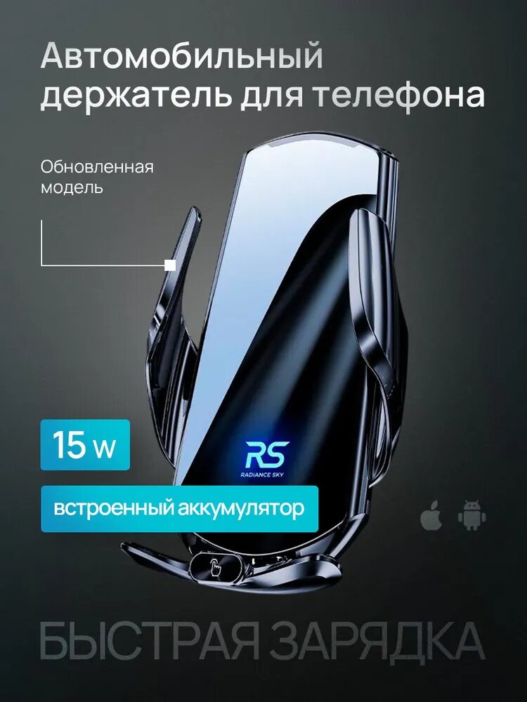 Держатель для телефона автомобильный с беспроводной зарядкой. Крепление для телефона в авто на воздуховод.