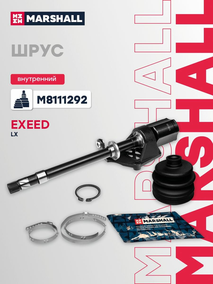 ШРУС внутренний правый EXEED Эксид LX 154000204AA