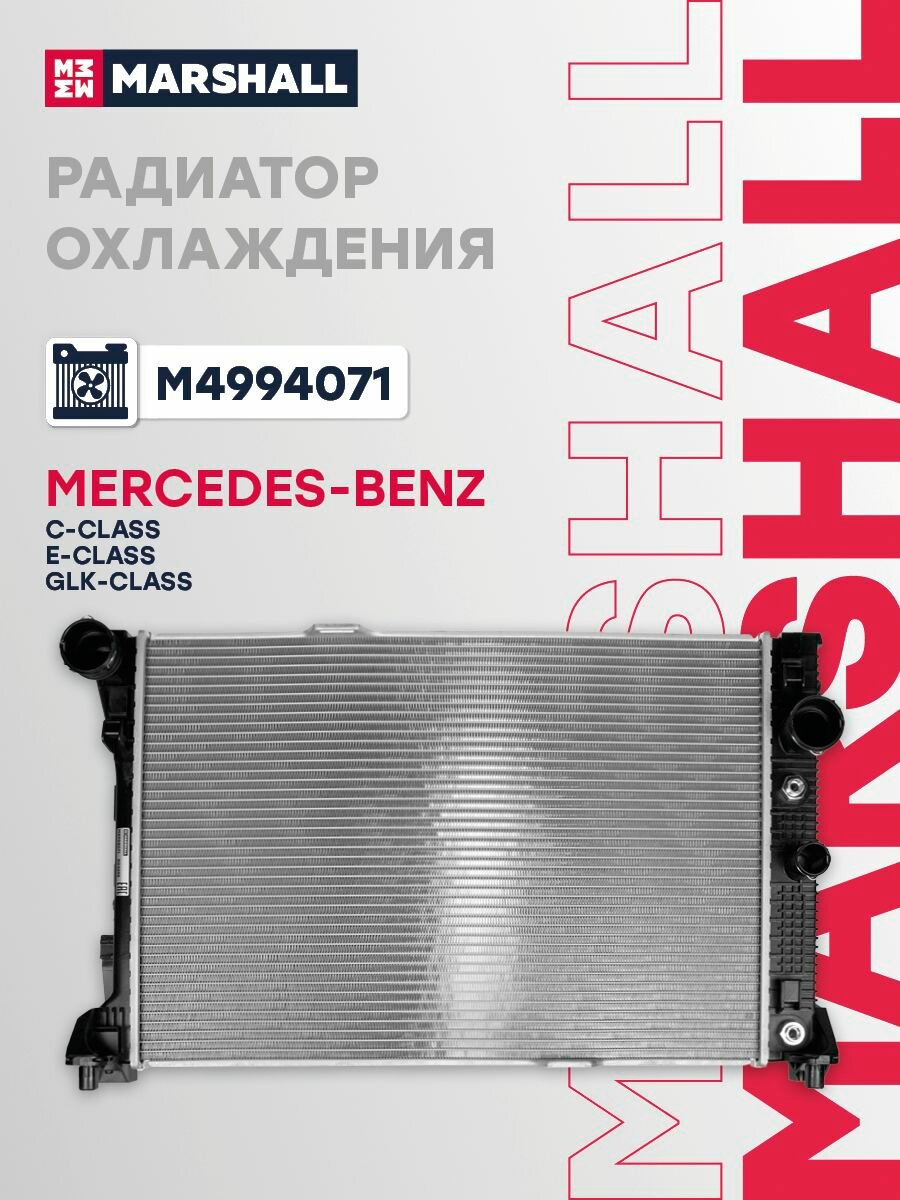Радиатор охлаждения Mercedes-Benz Мерседес C-CLASS, E-CLASS, GLK-CLASS 2045000203