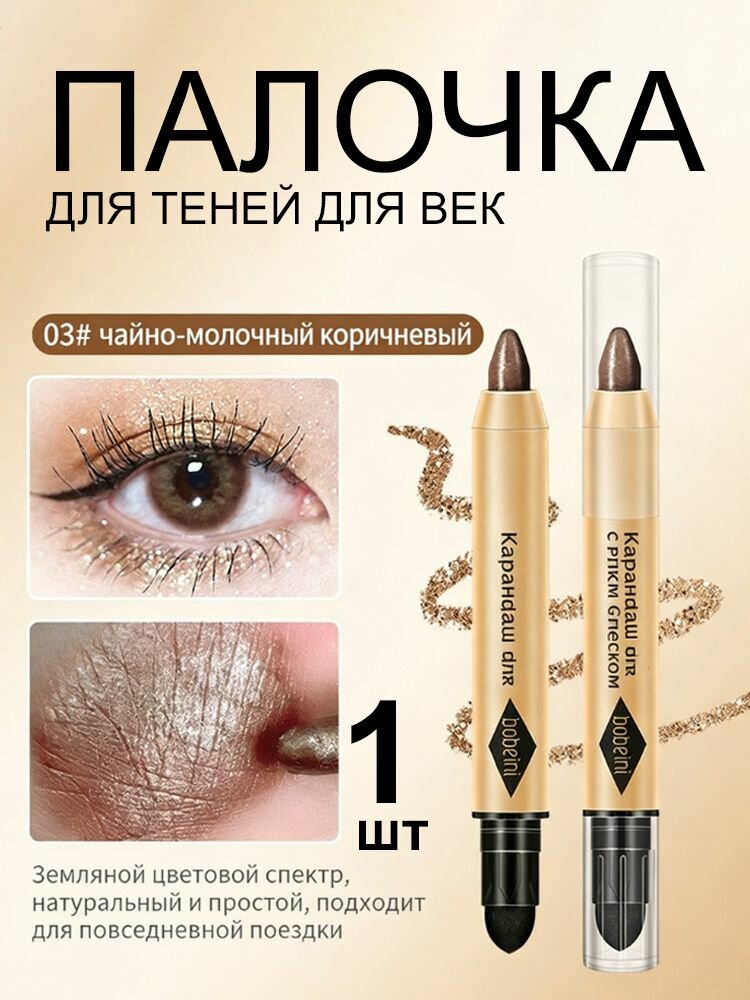 Цветные палочки для теней для век, Мерцающие карандаши для теней для век, стойкие, глянцевые