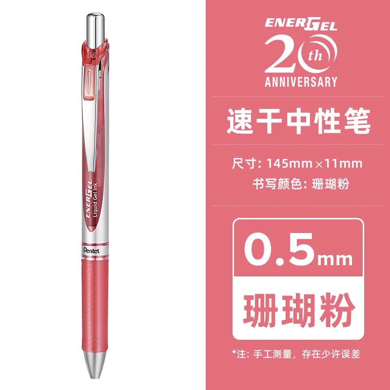 Pentel EnerGel RTX 0,5 мм, Розовый, Coral powder