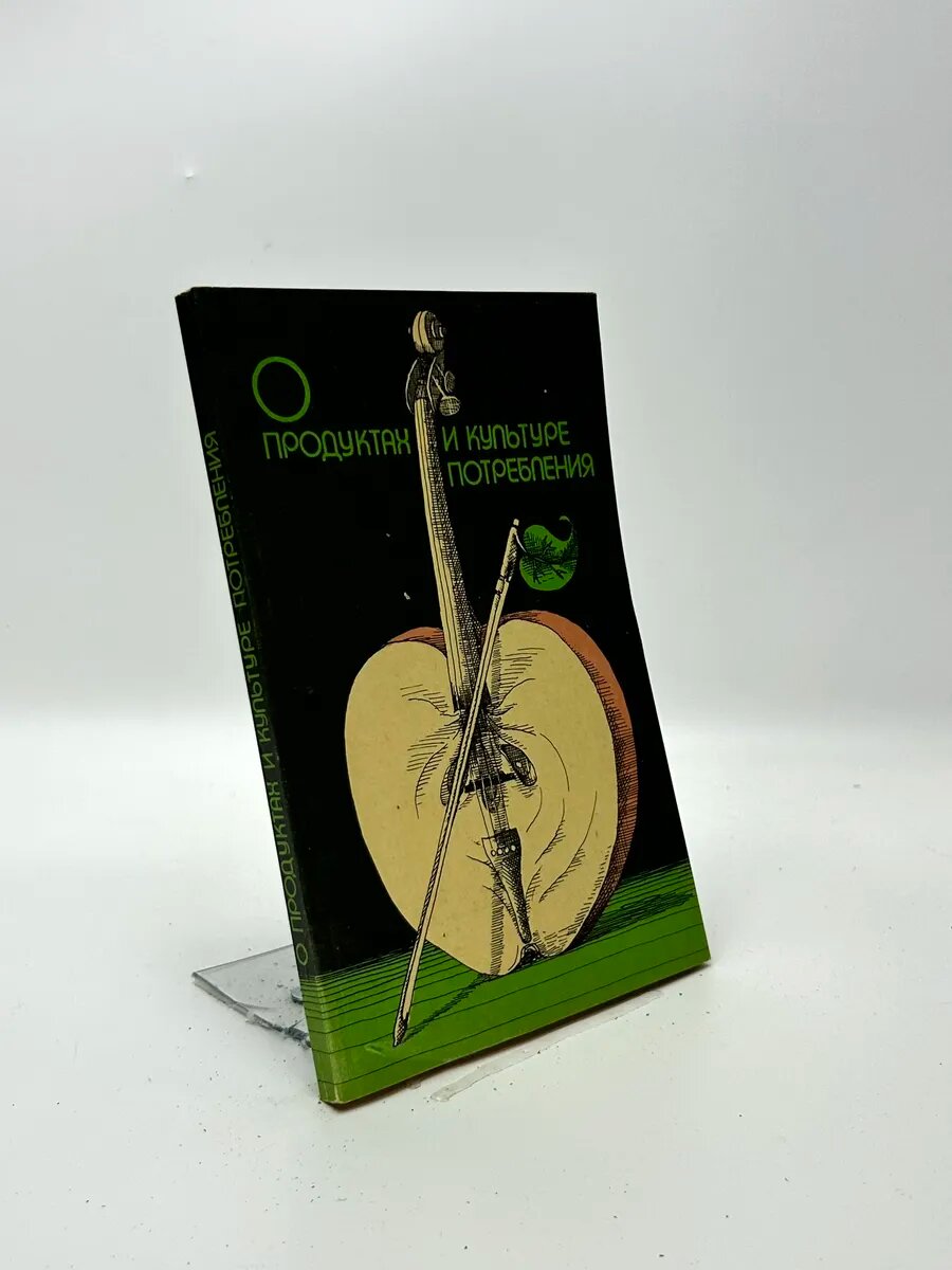 Е. М. Каневский, Э. В. Краснянский, М. М. Лысов, Ю. М. Новож
