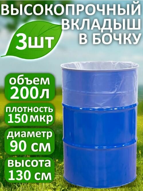 Канистра универсальная,200л
