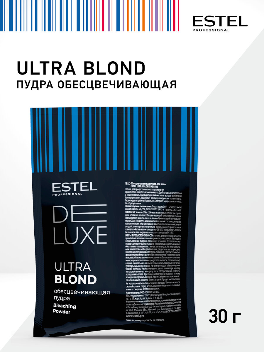 Обесцвечивающая пудра для волос ESTEL ULTRA BLOND DE LUXE, 30 г