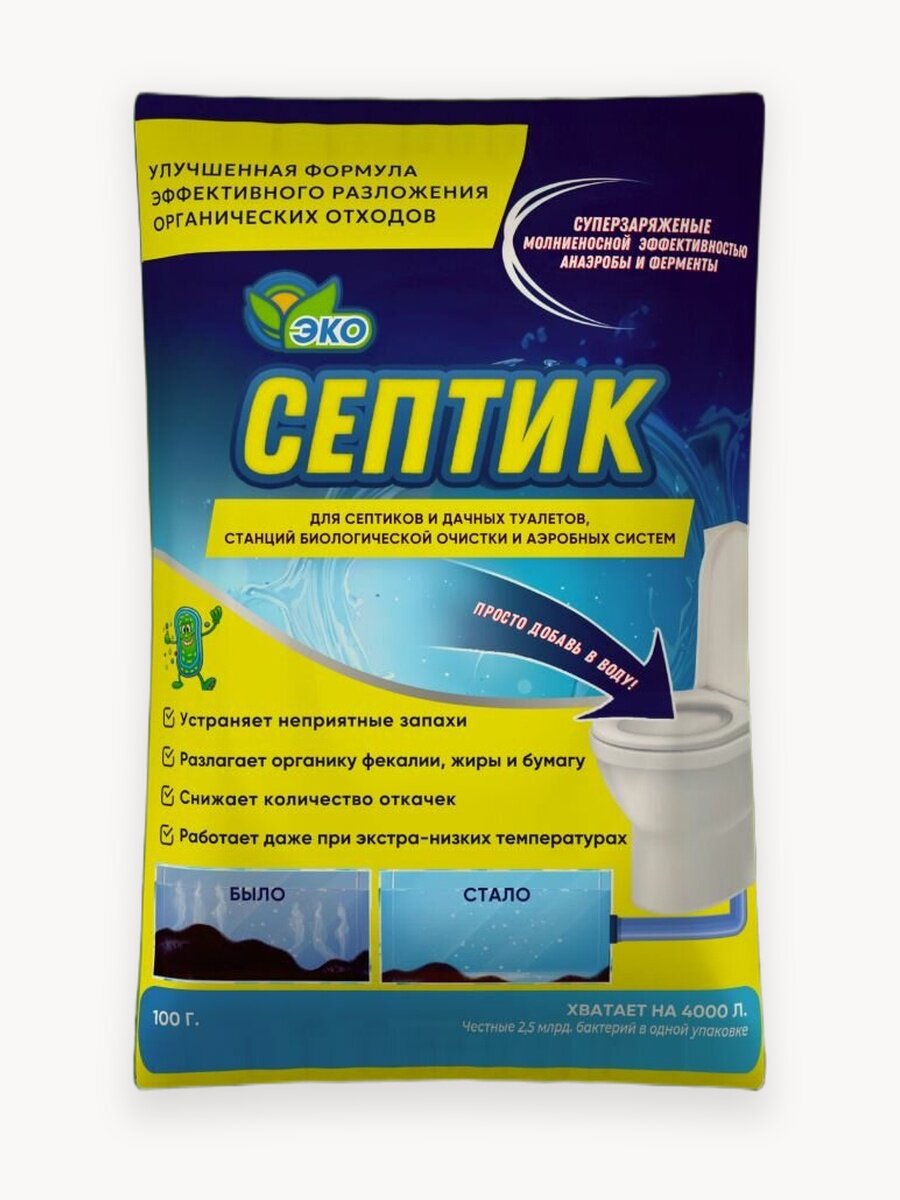 Бактерии для септиков для дачных туалетов, станций биологической очистки и выгрябных ям - 1 шт.