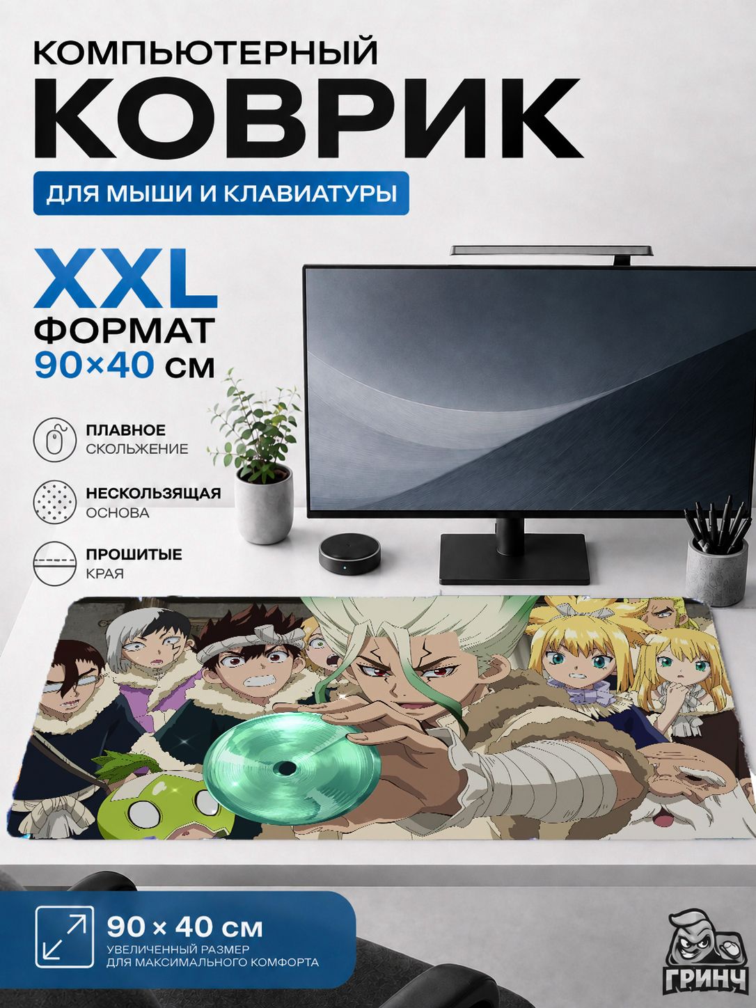 Большой игровой коврик для мыши и клавиатуры Доктор Стоун Сэнку лаборатория 90х40 см XXL