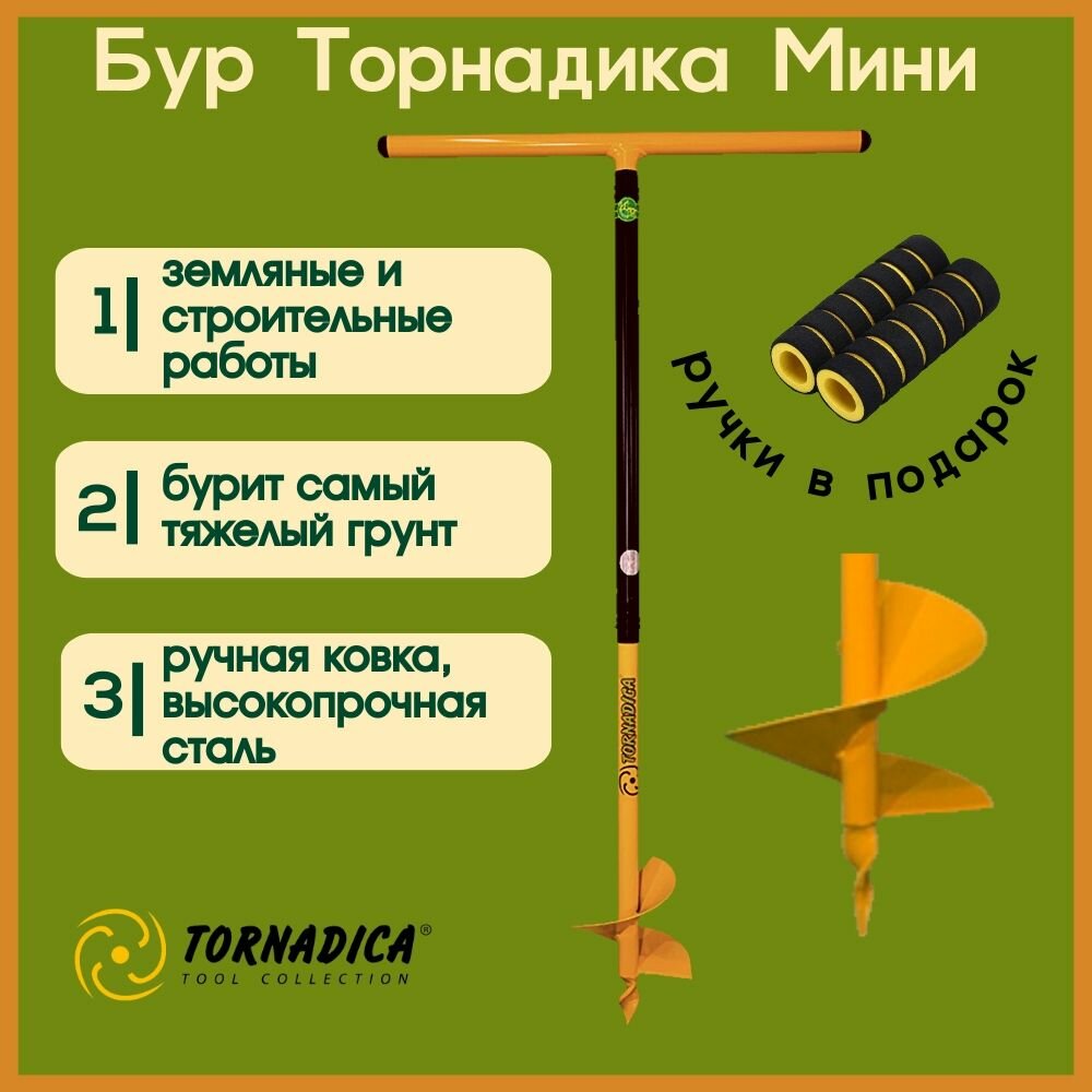 Ямобур — купить по низкой цене на Яндекс Маркете