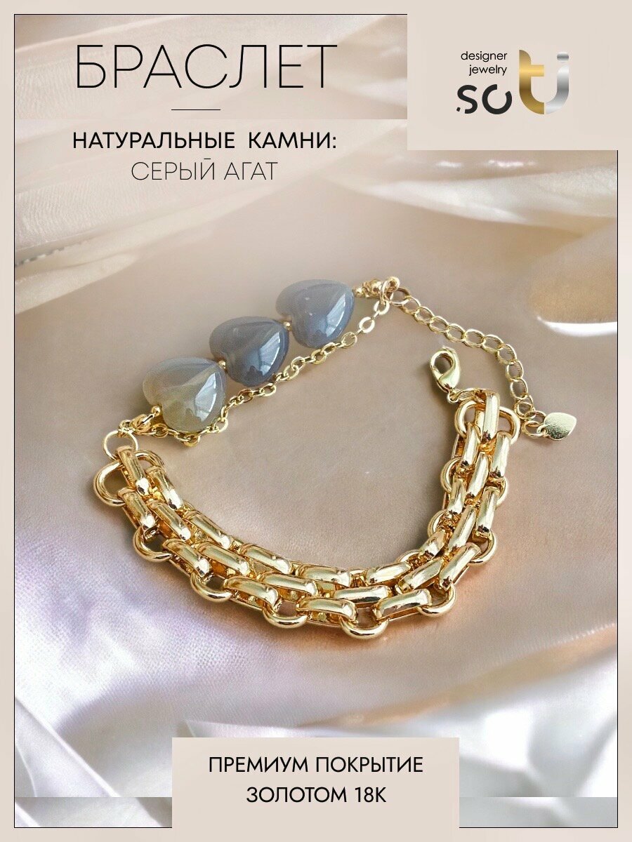 Жесткий браслет, агат