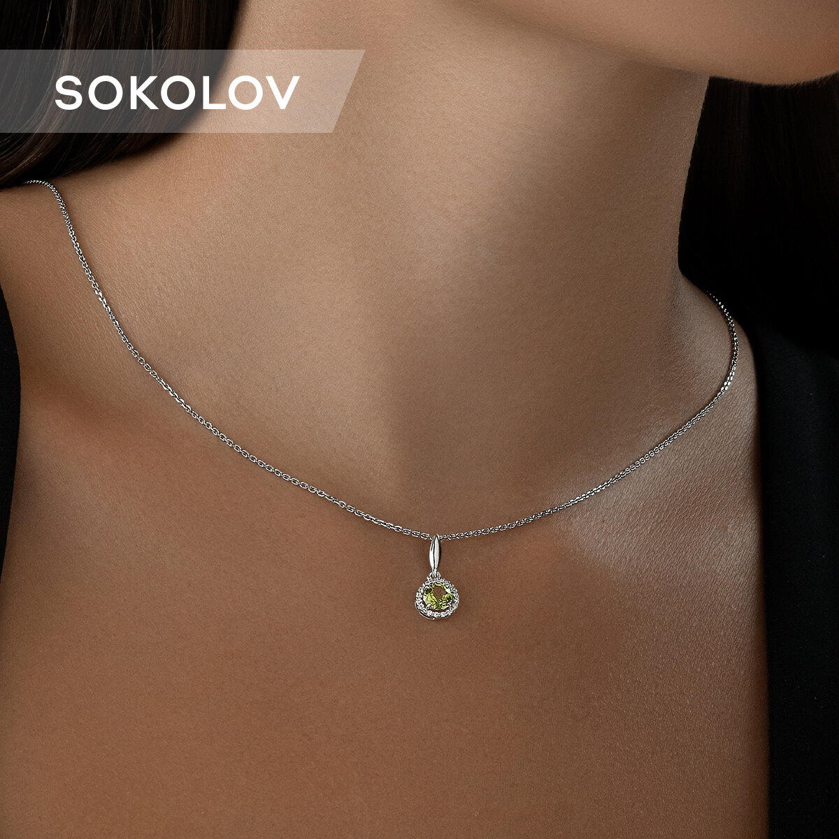 Подвеска, серебро, 925 проба, родирование, хризолит