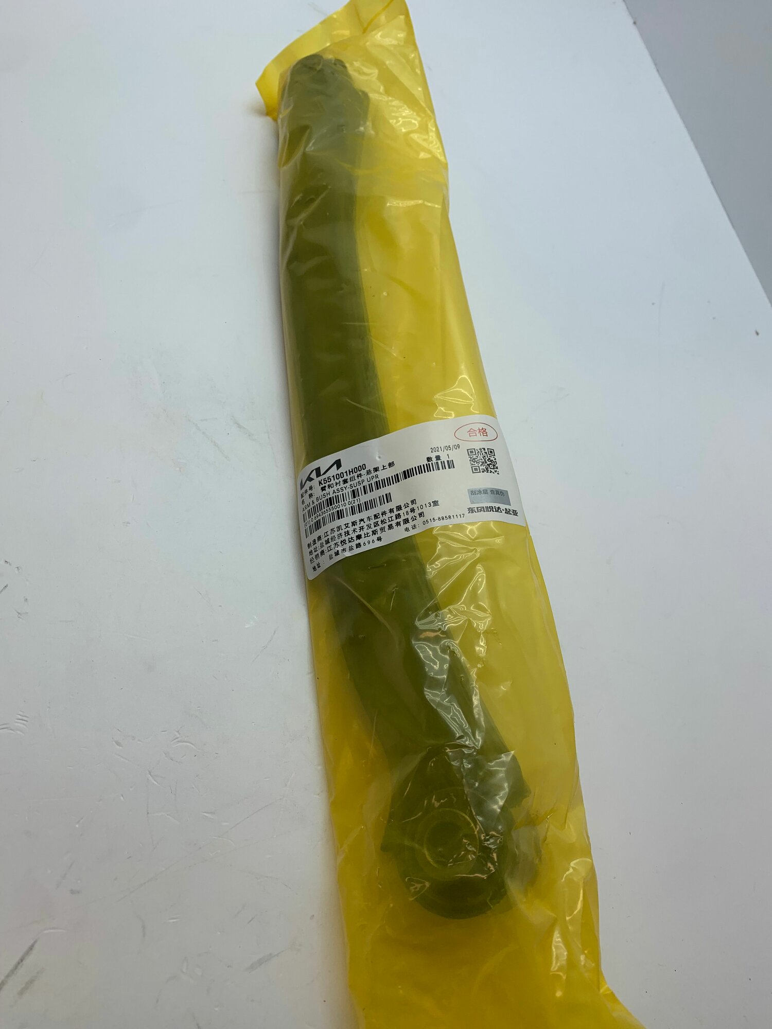 Рычаг подвески 551001H000 HYUNDAI-KIA