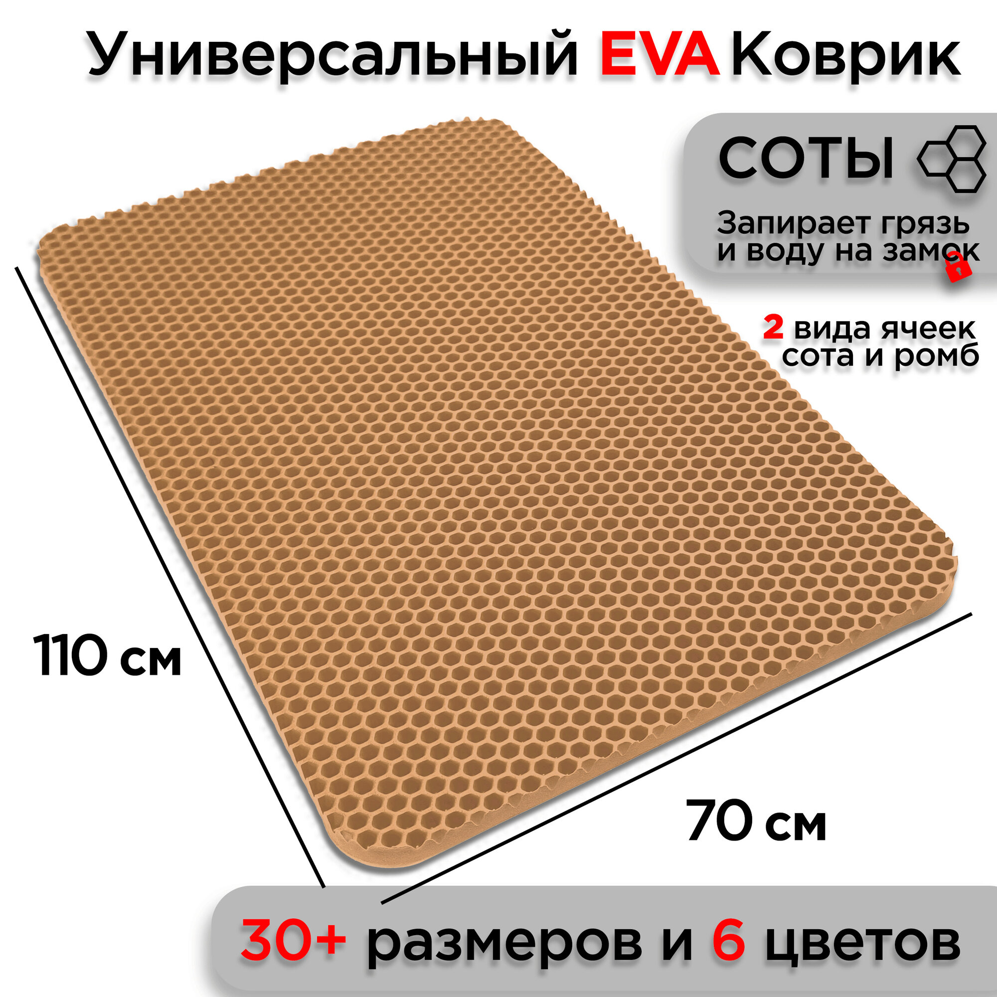 Коврик EVA для ванной комнаты и туалета 110х70см напольный ковер с массажным эффектом антискользящий, быстросохнущий